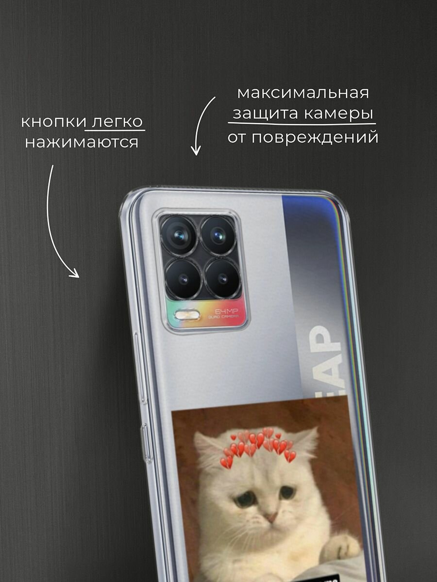 Чехол на Realme 8/8 Pro / Реалми 8/8 Про с принтом "Грустный котик" — фото 1