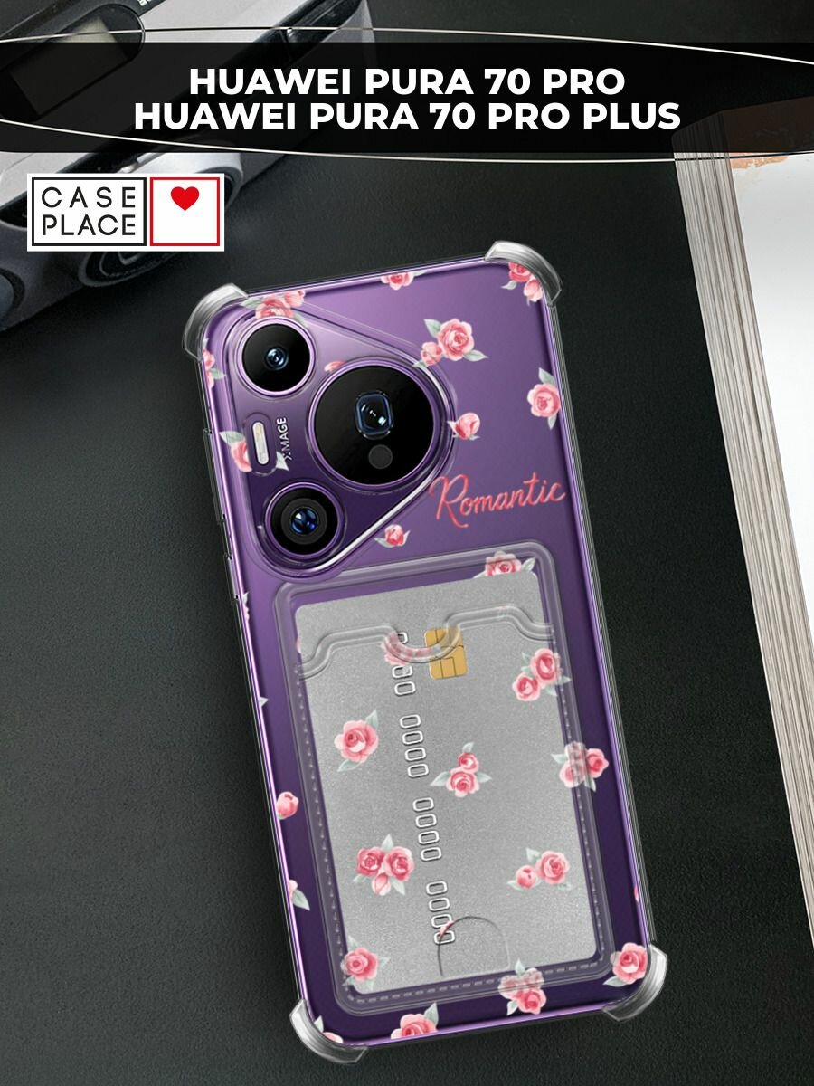 Чехол на Huawei Pura 70 Pro/70 Pro+ (Хуавей Пура 70 Про/70 Про Плюс) с картой и принтом "Romantic 3"