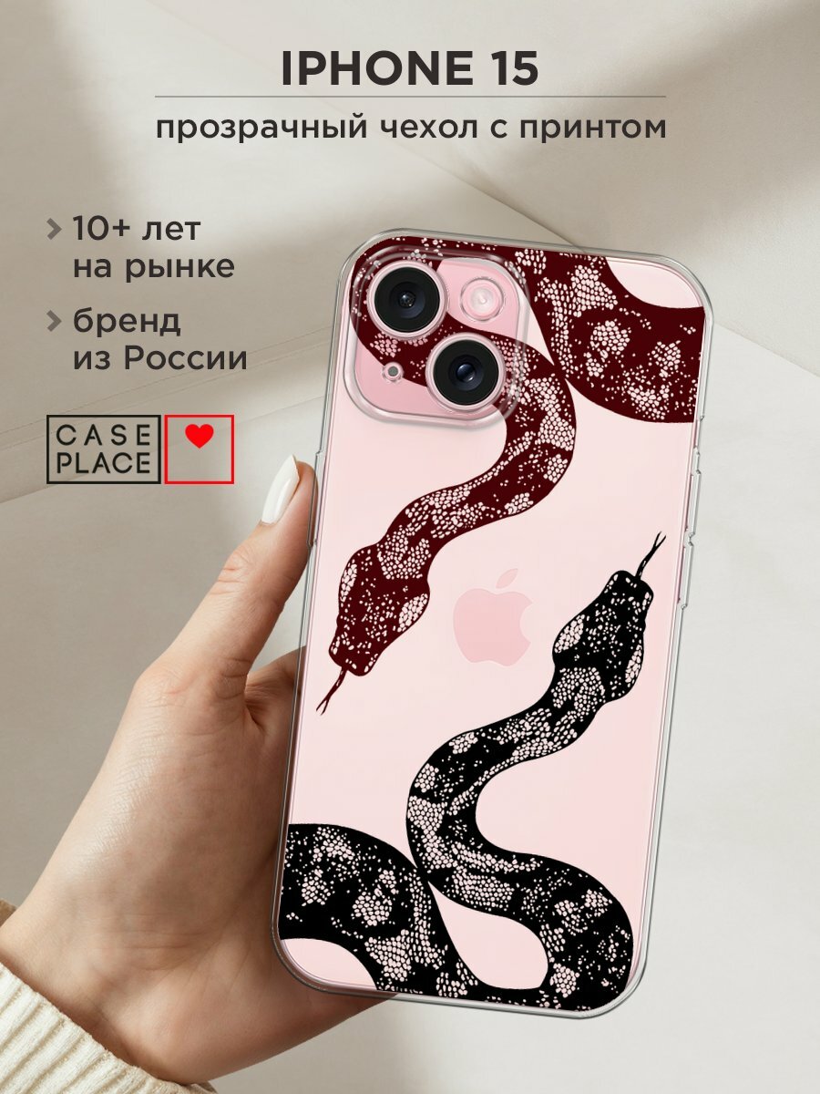 Чехол на Apple iPhone 15 / Айфон 15 с принтом "Силуэты змей 2", прозрачный