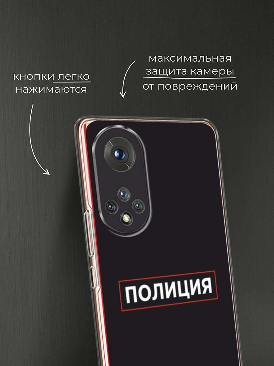 Чехол на Honor 50/Huawei Nova 9 / Хонор 50/Хуавей Нова 9 с принтом "Police logo" — фото 1