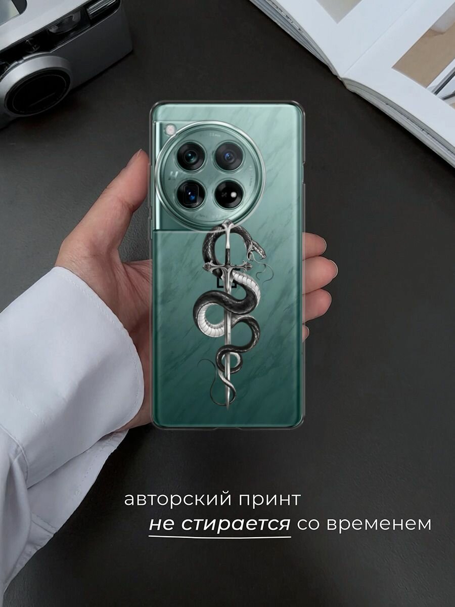 Чехол на OnePlus 12 / Ван Плас 12 с принтом "Змея с мечом чёрная", прозрачный — фото 1