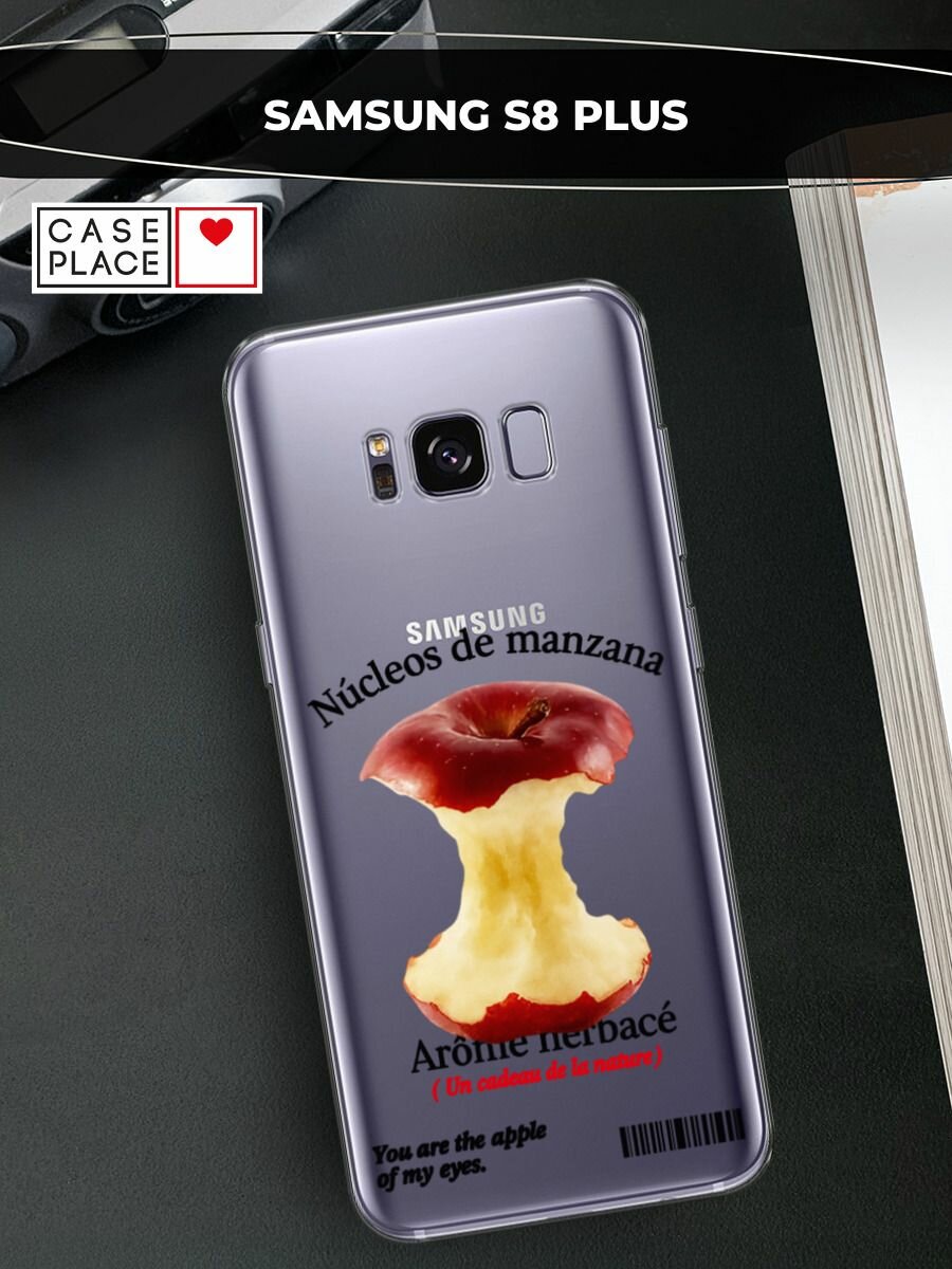 Чехол на Samsung Galaxy S8 + / Самсунг Галакси С8 Плюс с принтом "Съеденное яблоко 2", прозрачный