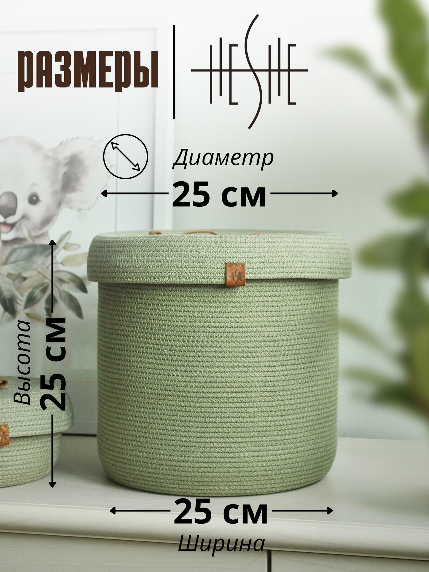 Корзина для белья и хранения вещей, большая плетеная, круглая, оливкового цвета 25 см
