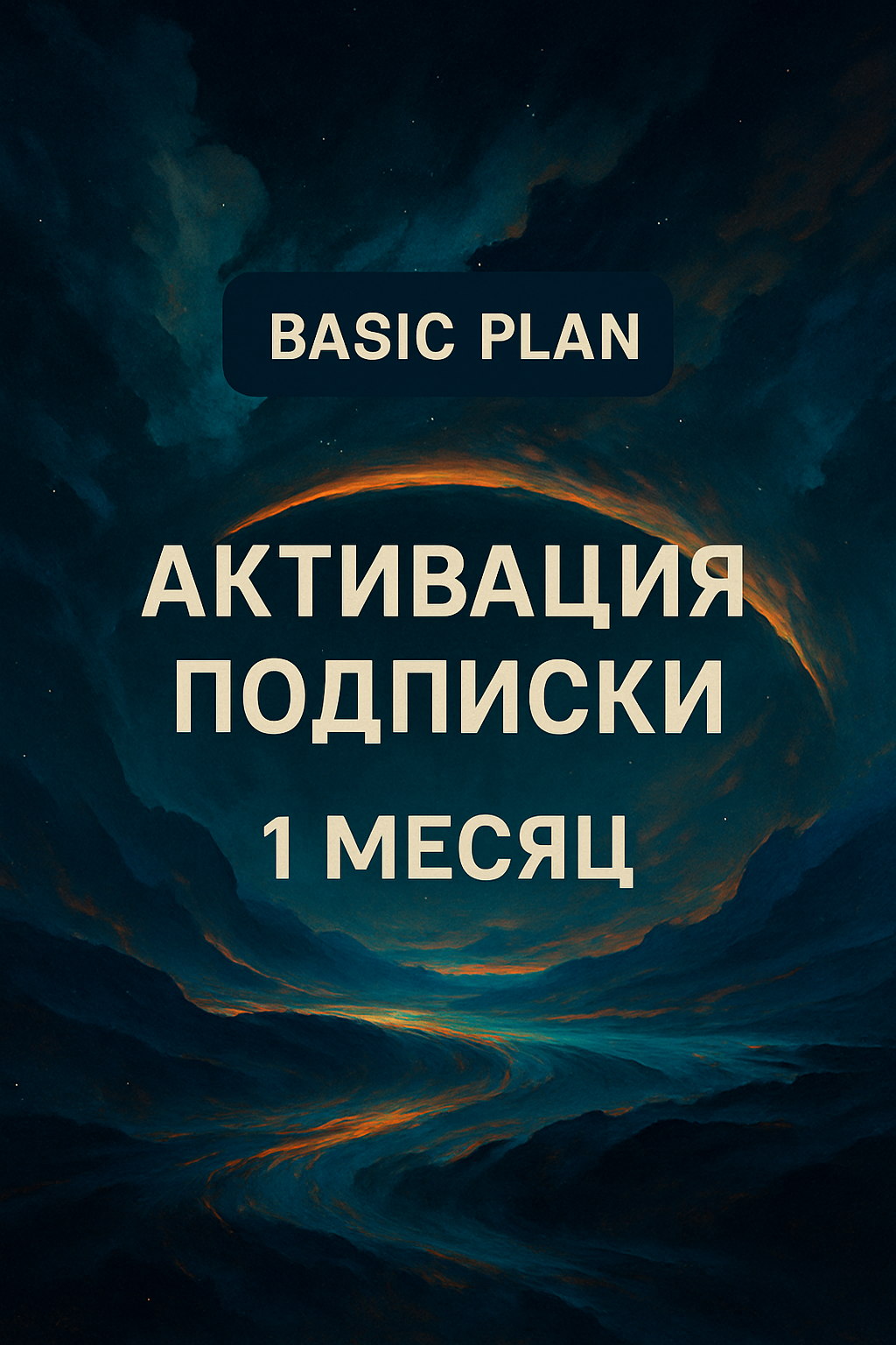 Подписка Midjourney Basic, Standard, Pro Plan миджорни (активация официальной подписки) — отзывы ...