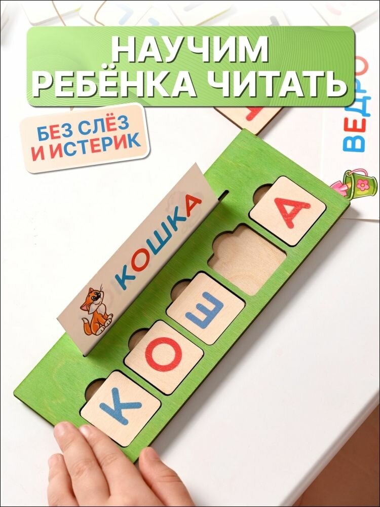 Развивающая игра сортер деревянный алфавит "Учим буквы и слова" детская из дерева