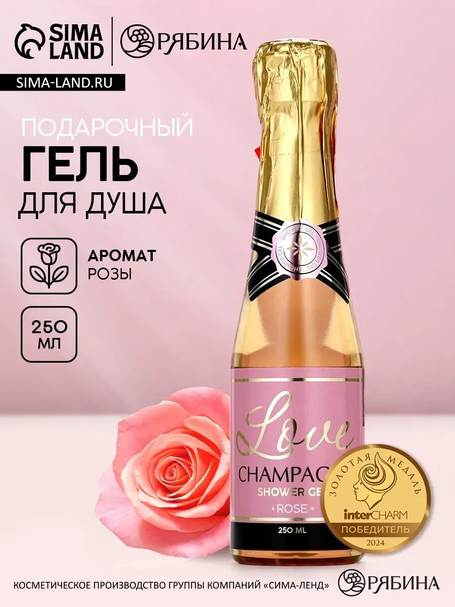 Гель для душа, 250 мл