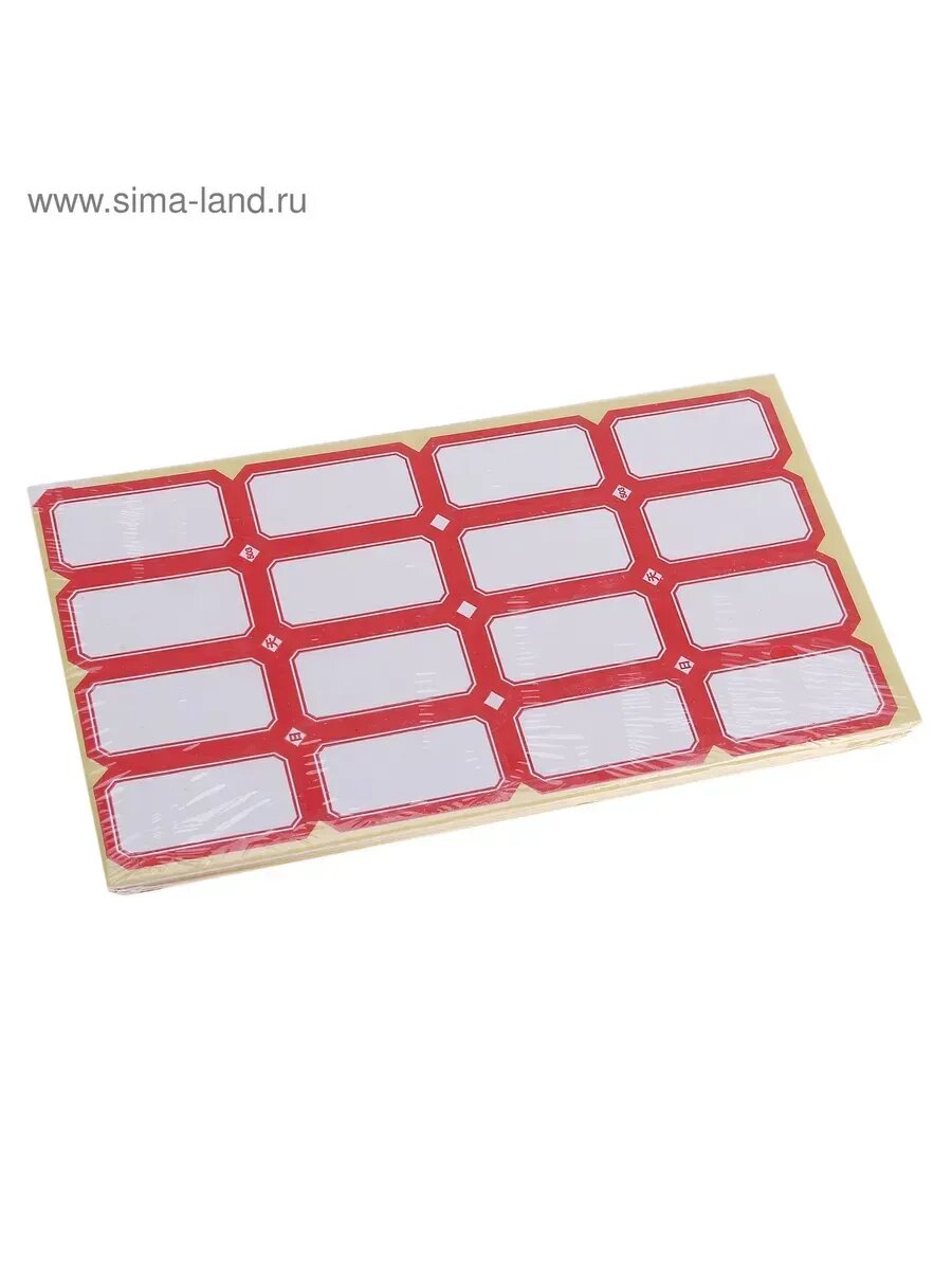 Набор 58 листов ценники самоклеящиеся, 26 х 48 мм