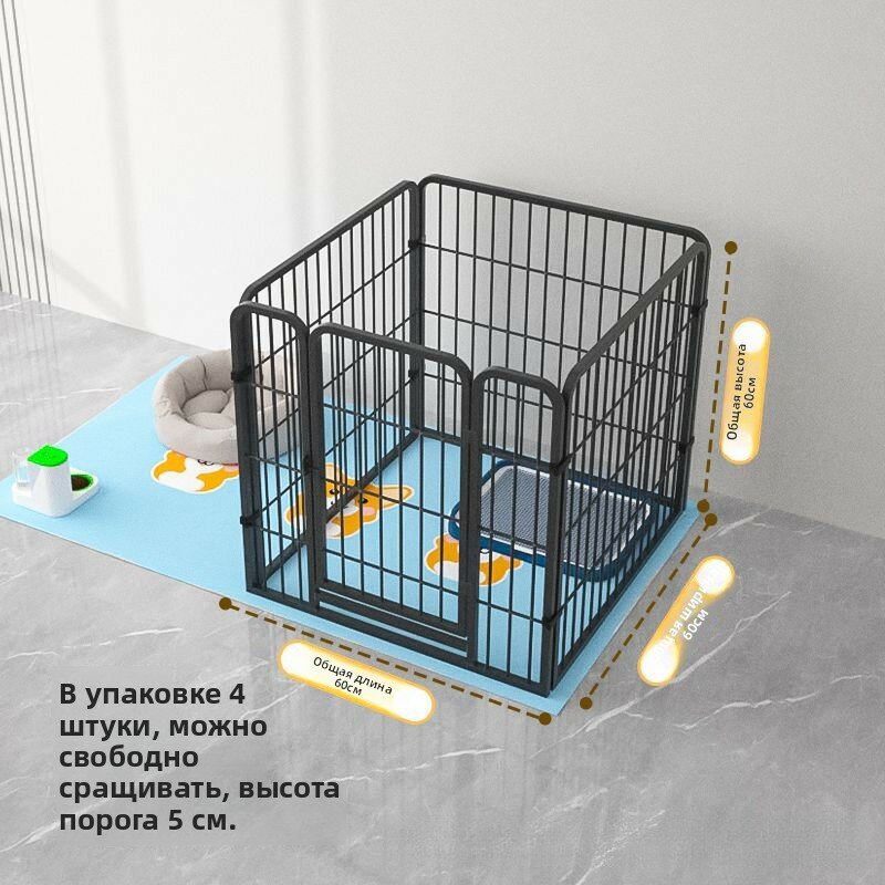 Разборный вольер для собак 60x60x60 см — модульная конструкция, для дома и квартиры (малые/средние породы)