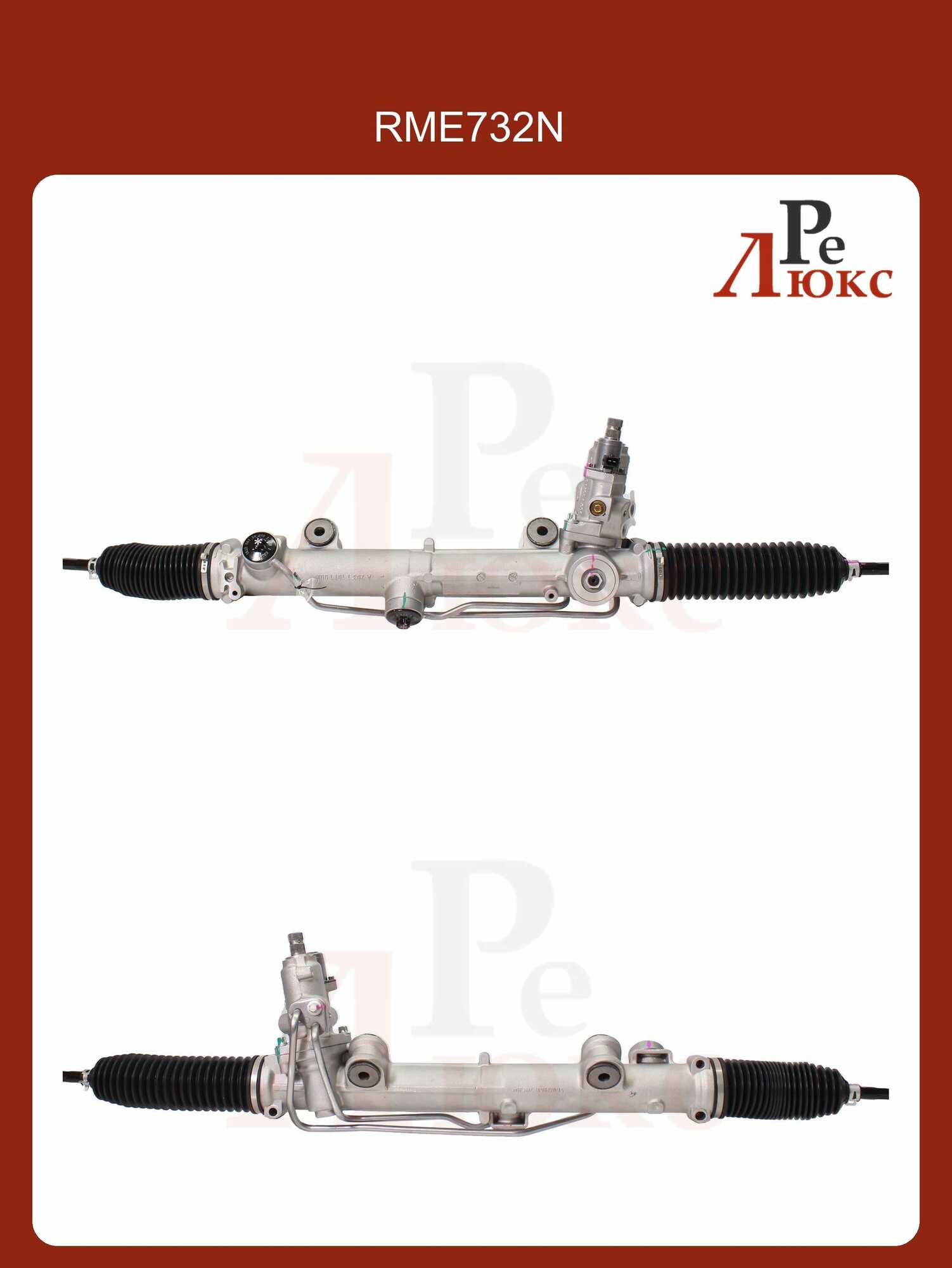 Гидравлическая рулевая рейка Mercedes SLK R171 2004- (с сервотроником) RME732N