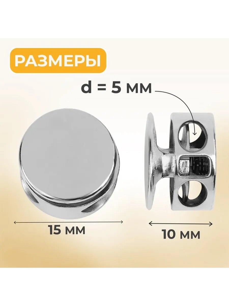 Удерживающий фиксатор для шнура, комплект из 5 шт.
