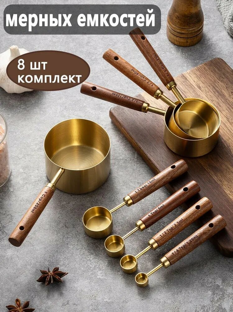 Емкость мерная, 2,5 мл, 5 мл, 15 мл, 60 мл, 80 мл, 125 мл, 250 мл, 8 шт
