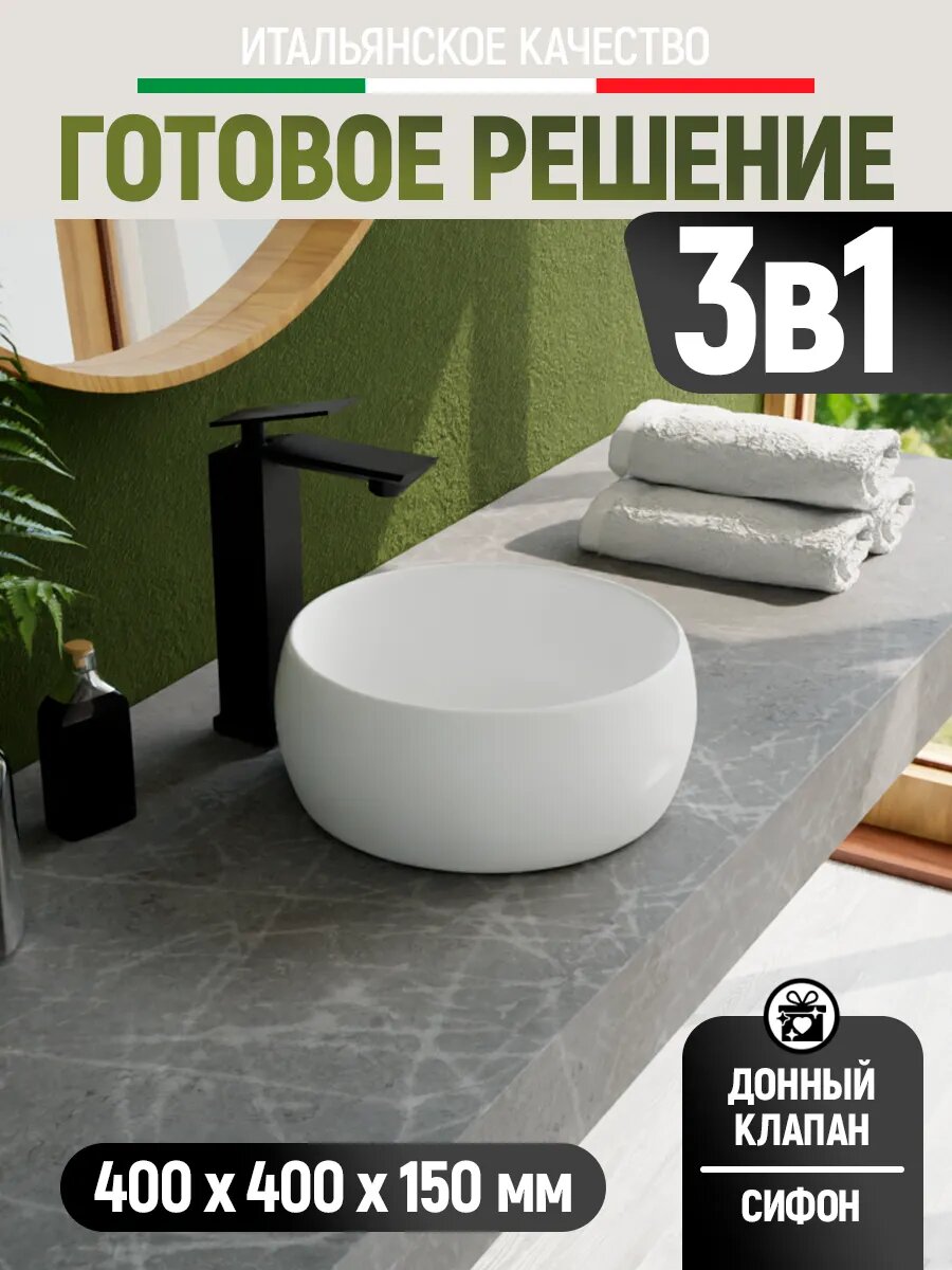 Раковина в ванную 40 см