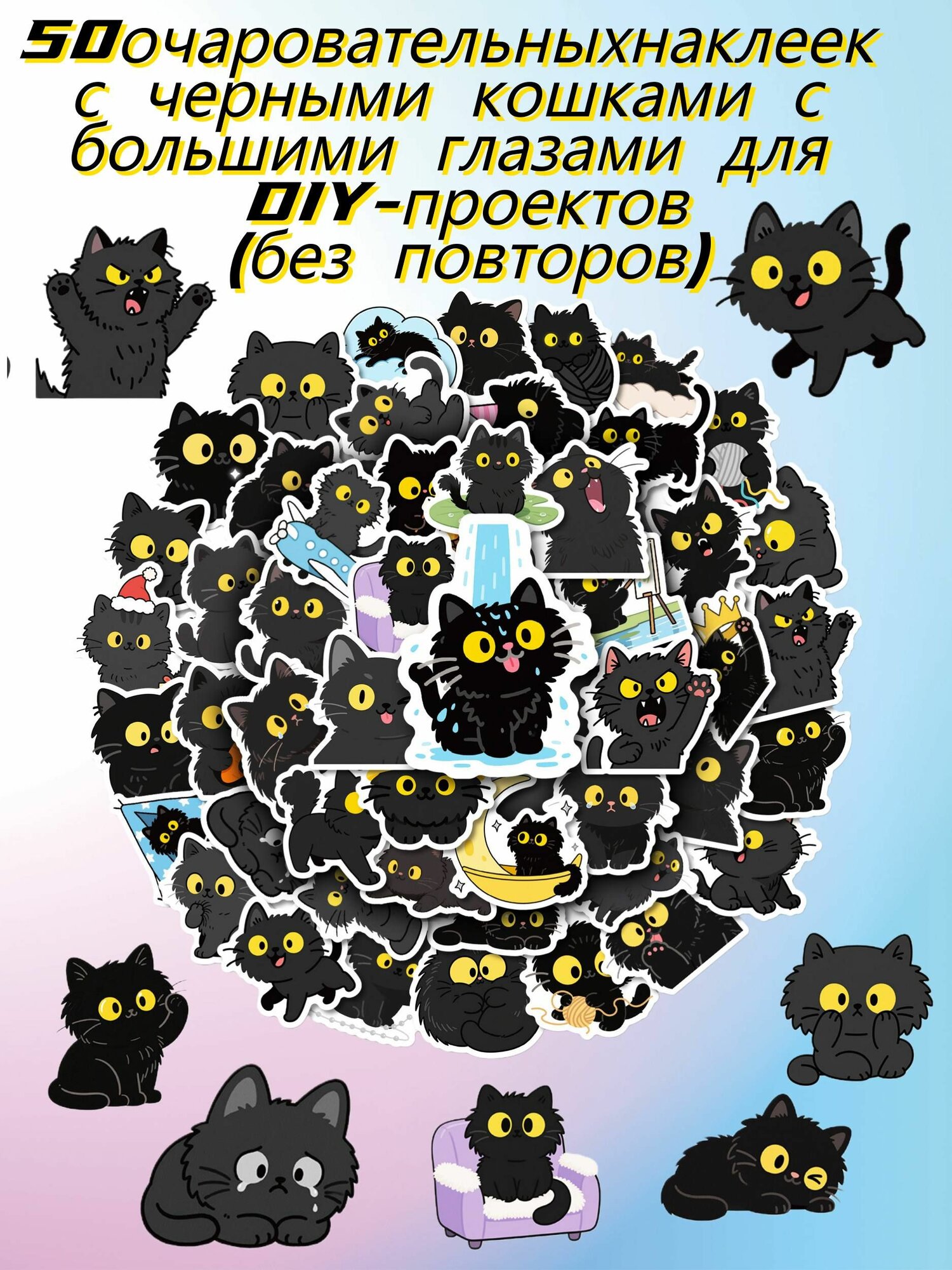 Наклейки стикеры наклейки липкие листочки