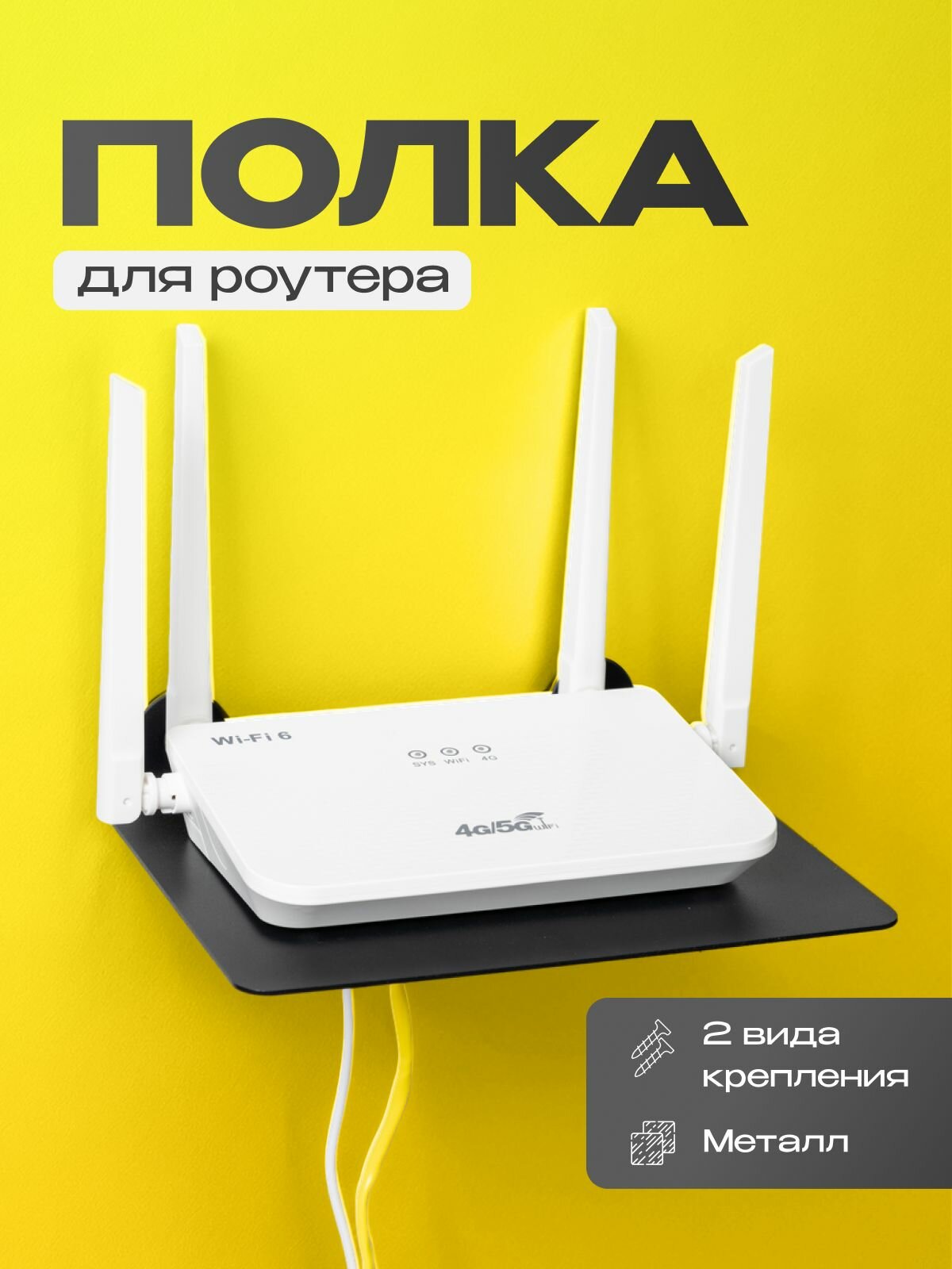 Подставка для роутера wifi, тв приставки универсальная