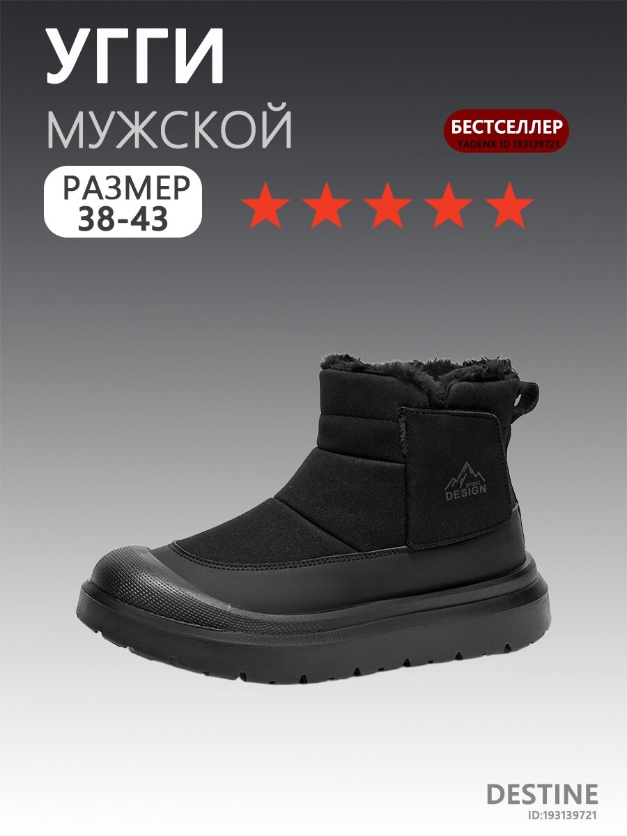 Угги