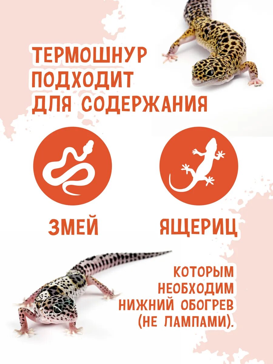 Термошнур 75Вт 8м — фото 1