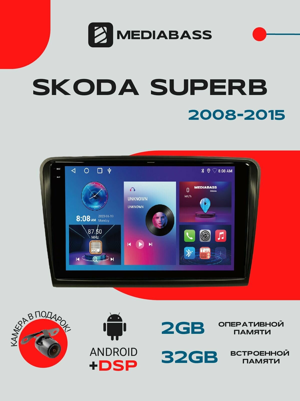 Магнитола Android 13 M2 PRO Skoda SuperB 2008-2015, 2/32ГБ / Шкода СуперБ, QLED экран 1280*720, DSP, Мультимедиа + переходная рамка