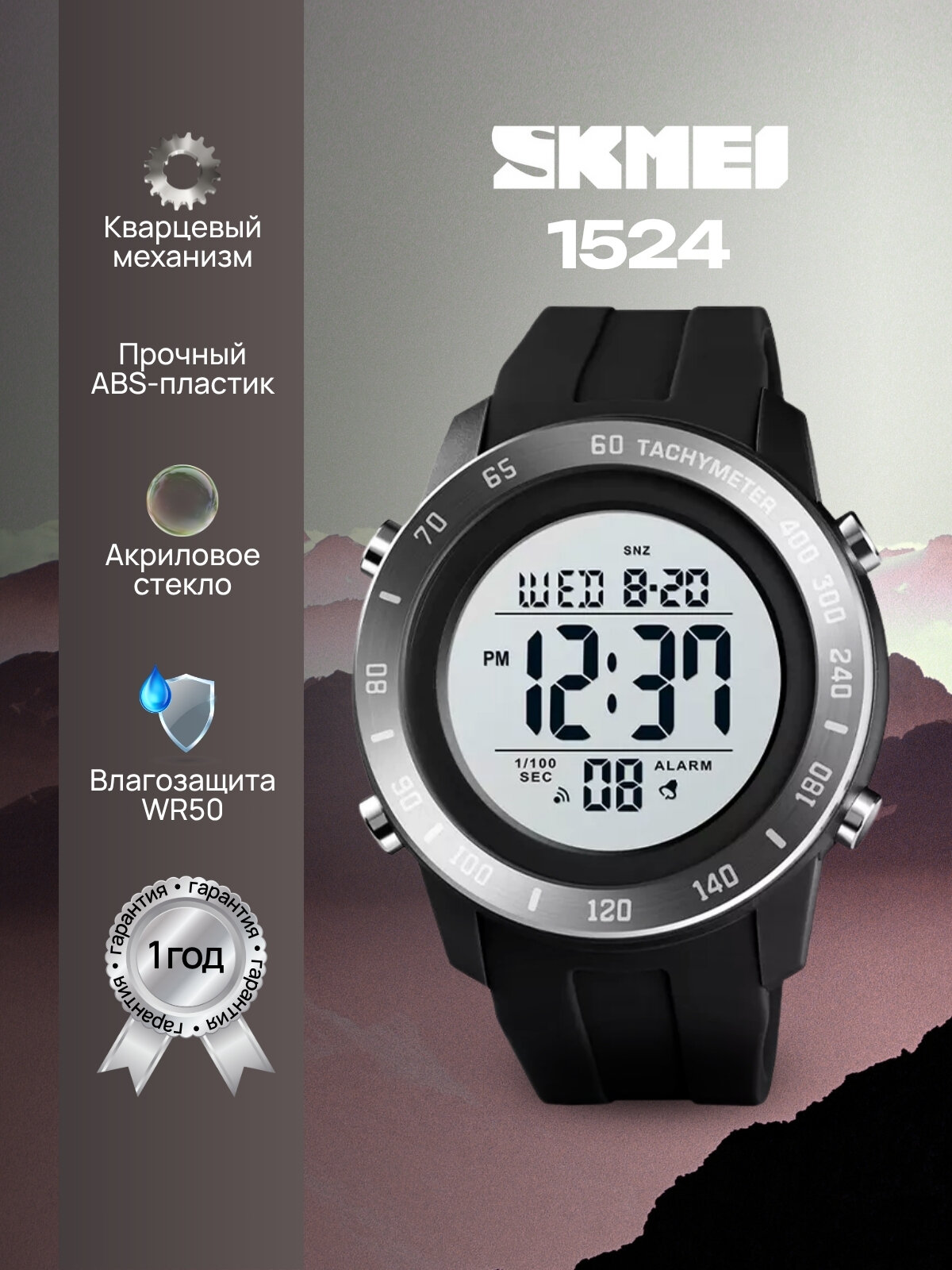 Наручные часы