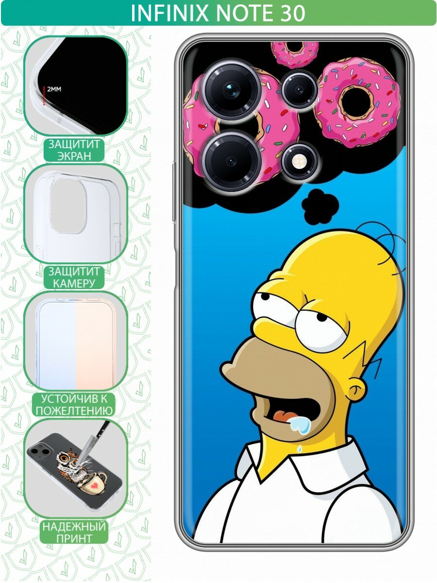 Чехол для Infinix Note 30 4G, Инфиникс Нот 30 4G