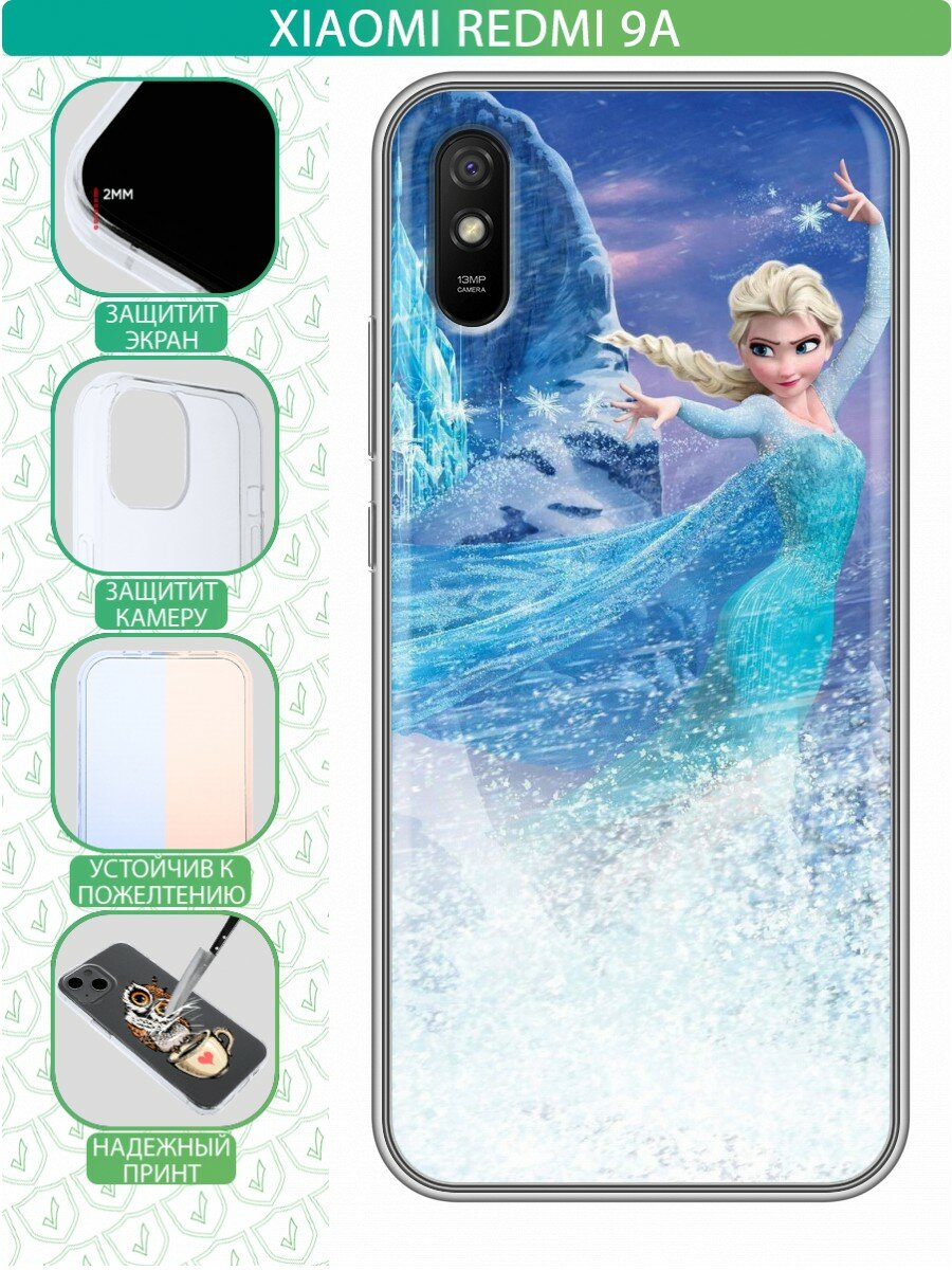 Чехол для Xiaomi RedMi 9A, Сяоми Редми 9А