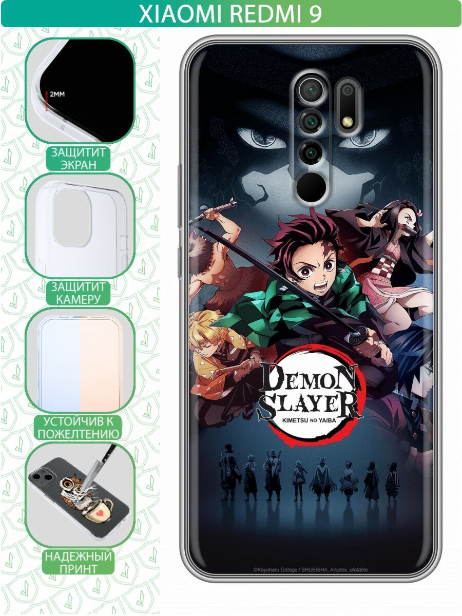 Чехол для Xiaomi RedMi 9, Сяоми Редми 9