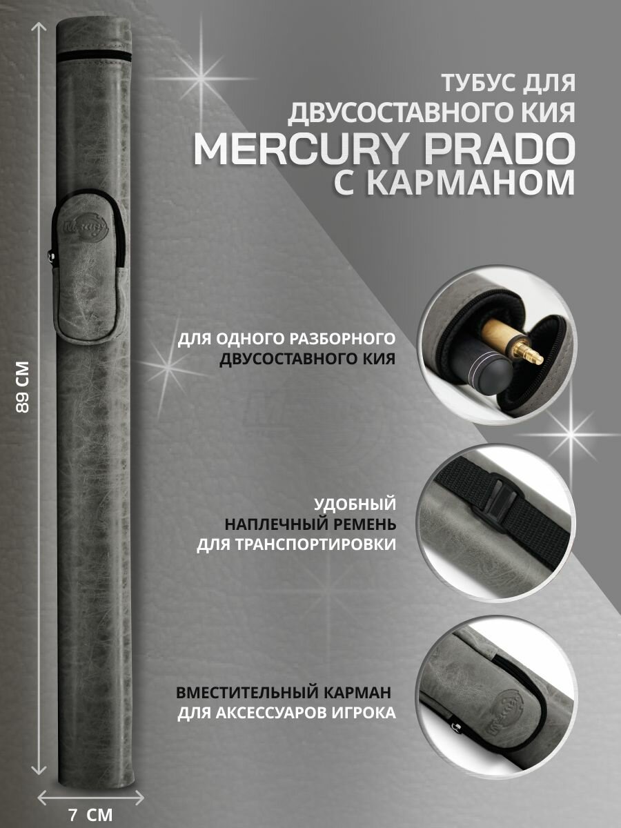 Тубус для кия "Mercury" на 1 кий, с карманом, серый