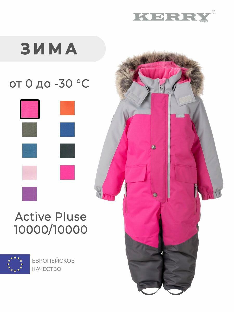 Комбинезон утеплённый