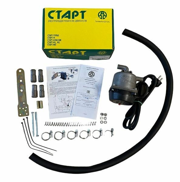 Электрический предпусковой подогреватель ДВС старт турбо №1 Универсальный 1,5 кВт с дополнительным насосом