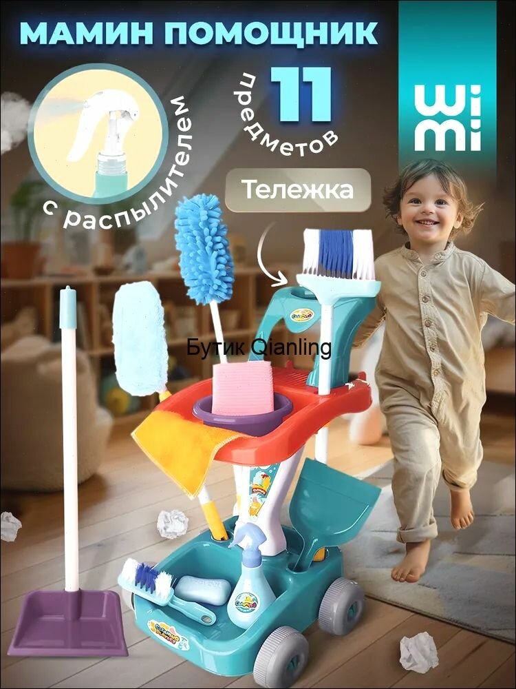 Набор для уборки детский , швабра игрушка и пластиковый совок в комплекте