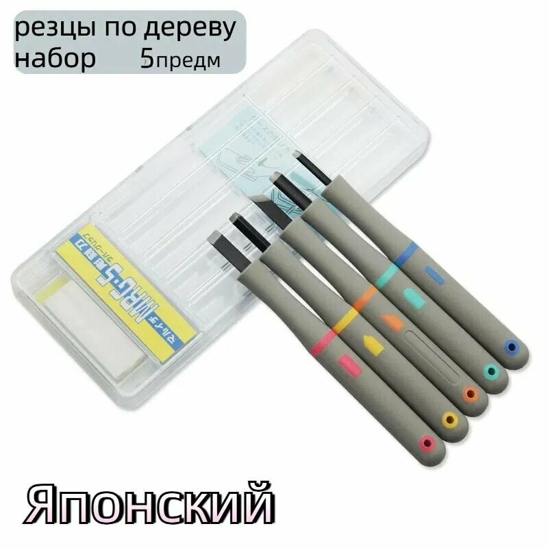 Резцы по дереву набор Японский