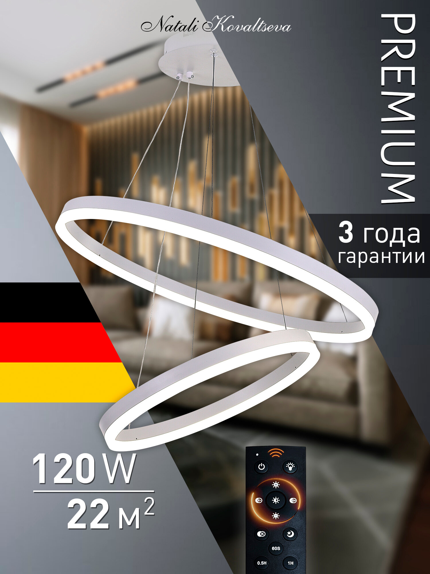Светодиодная люстра двойной нимб 120W, белый, LED