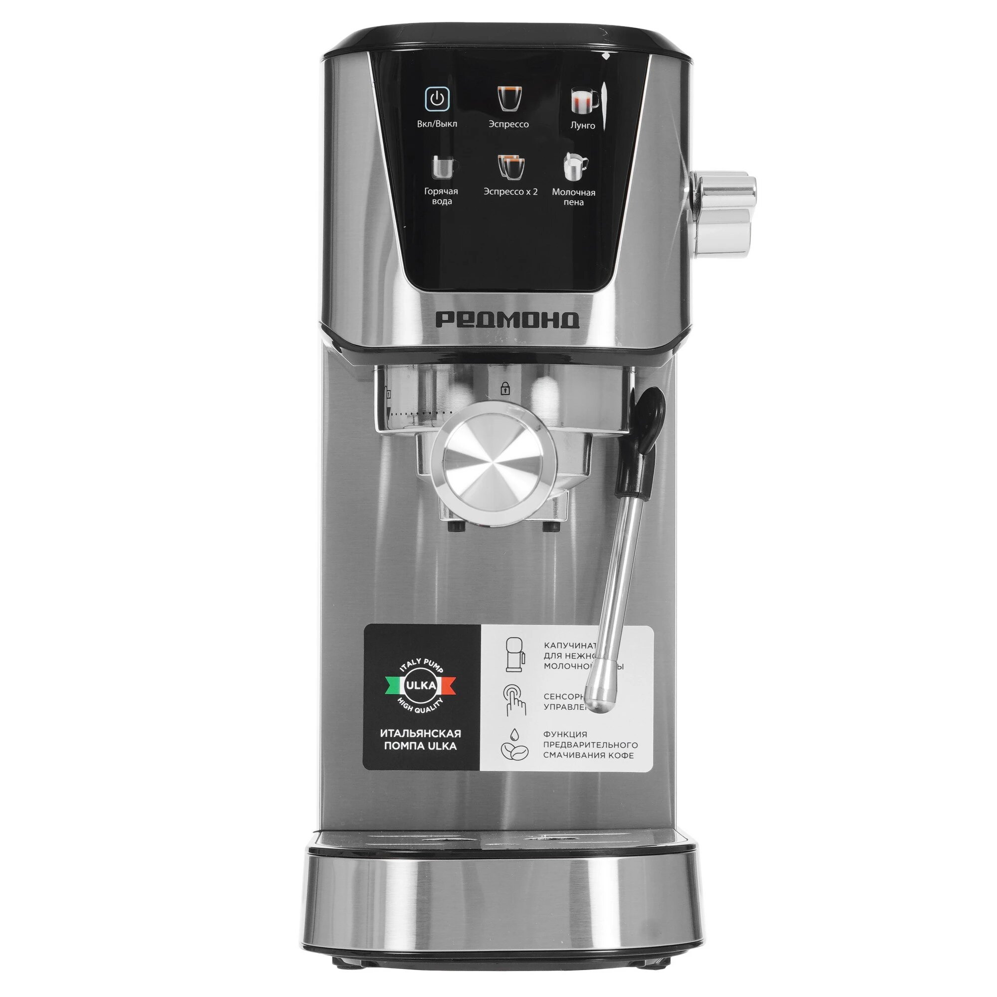 Кофеварка REDMOND CM 716, рожковая, итальянский насос, давление 15 бар, 1 л