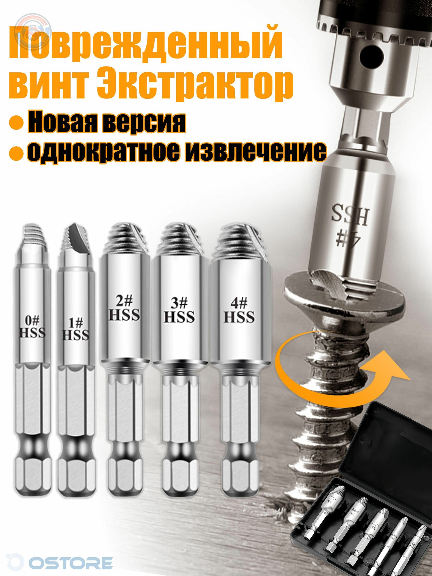 Набор экстракторов для удаления поврежденных саморезов и болтов, 5 шт, подарок мужчине-мастеру, универсальный набор буров для перфоратора и дрели