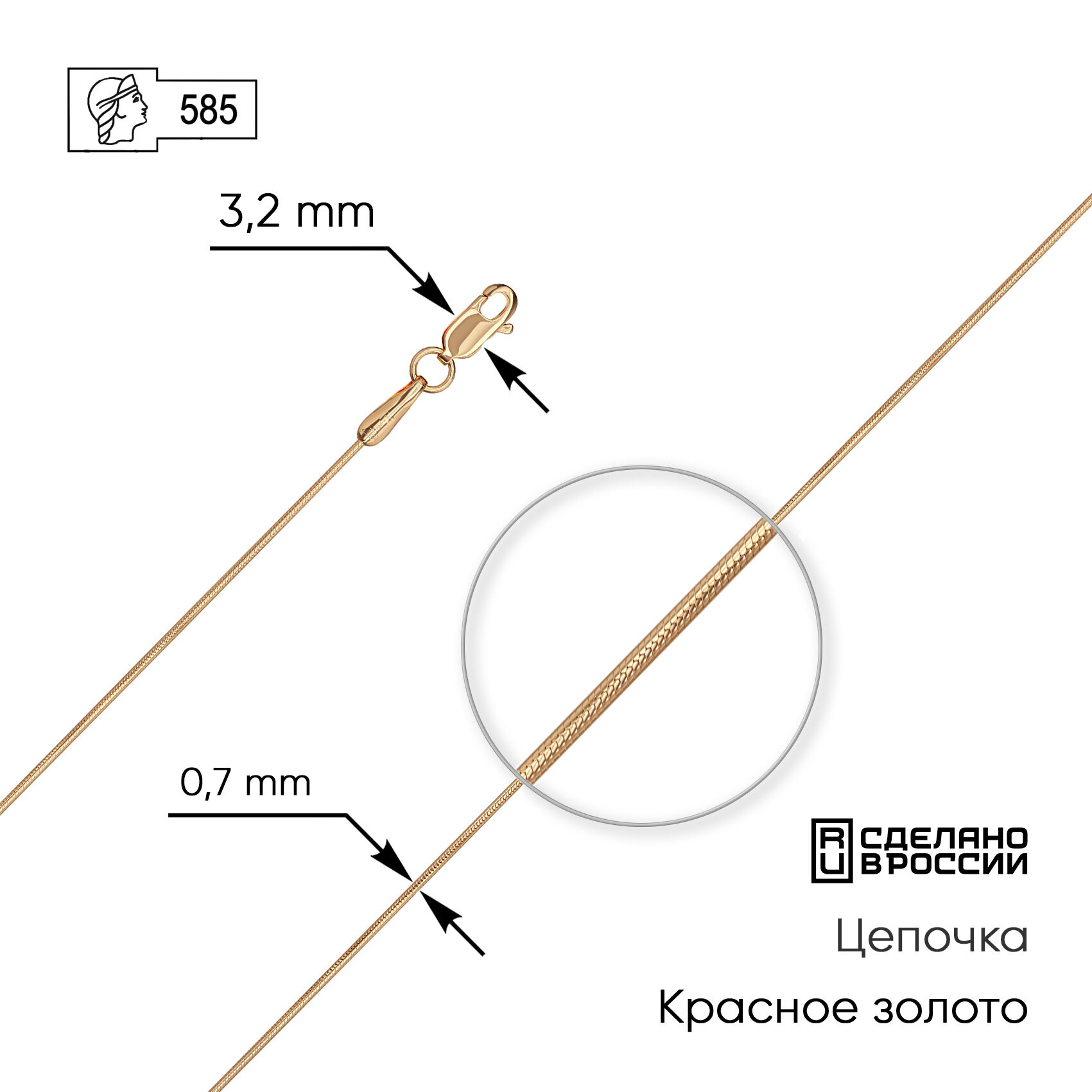 Цепь ZOLOTO.GOLD, красное золото, 585 проба