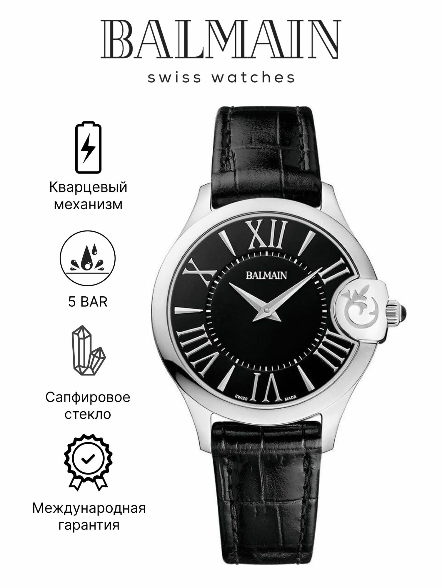 Наручные часы