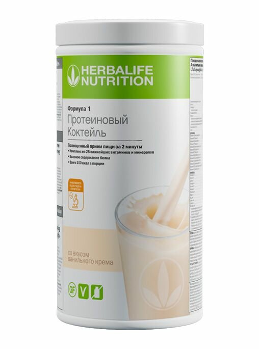Коктейль для похудения "Формула 1", со вкусом Ванильного крема, Herbalife Гербалайф