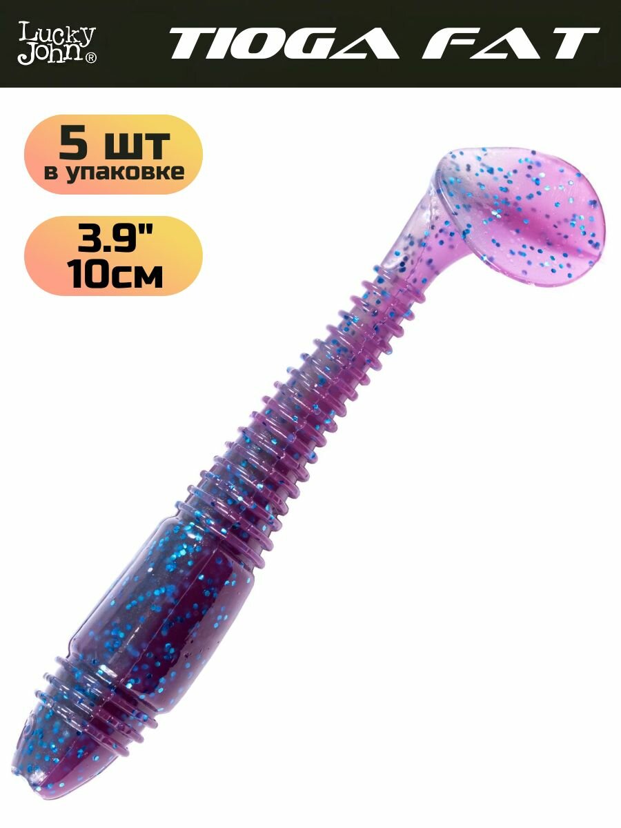 Виброхвост Lucky John TIOGA FAT 3.9in (100 мм), цвет T91, 5 шт.
