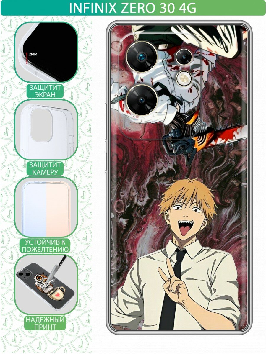 Чехол для Infinix Zero 30 4G, Инфиникс Зеро 30 4G
