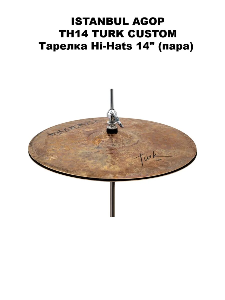 ISTANBUL AGOP TH14 TURK CUSTOM Тарелка 14