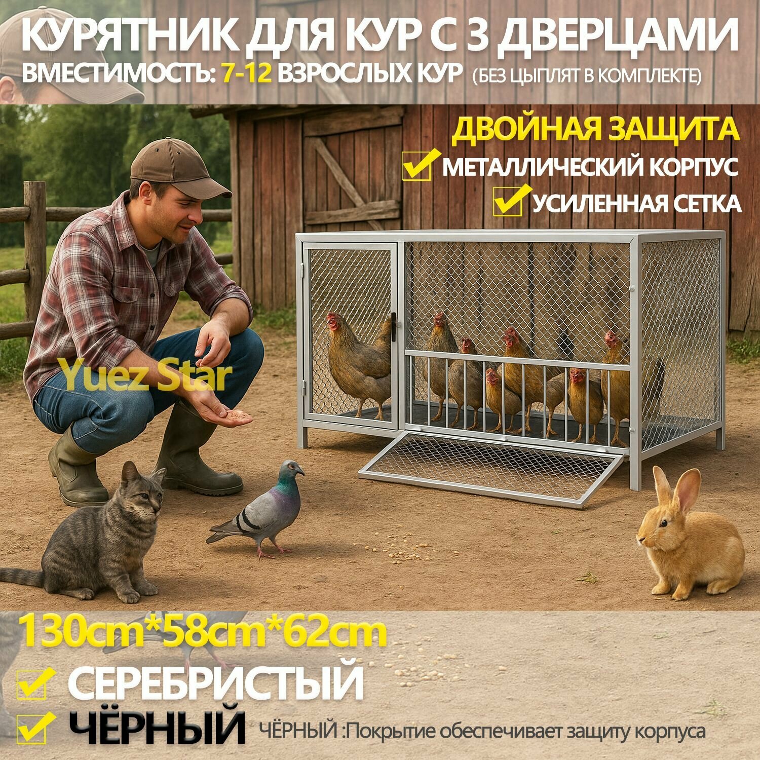 Курятник для кур Yuez Star / оборудование для птиц / брудер для цыплят /