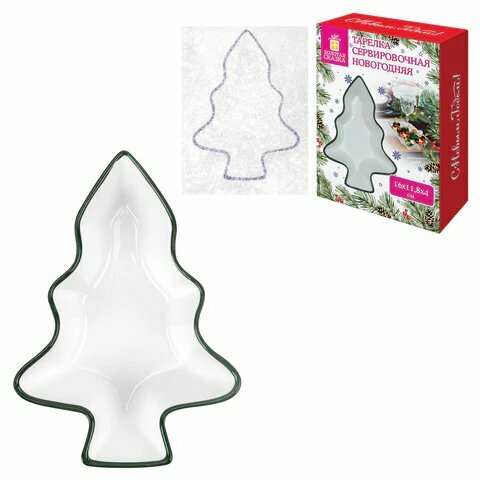 Тарелка сервировочная новогодняя 16.3х11.8х4 см,"Елочка", каменная керамика, золотая сказка, 592547