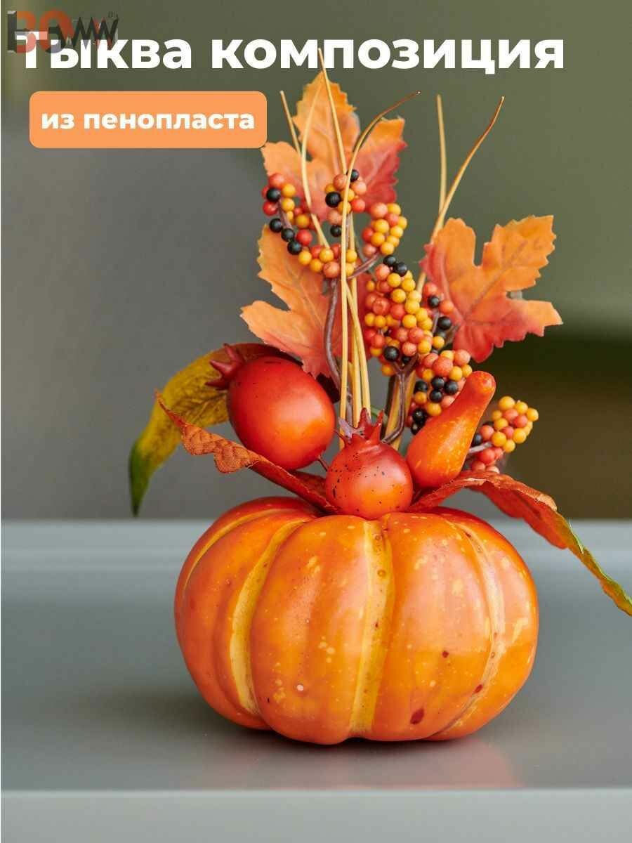 Фигурка декоративная