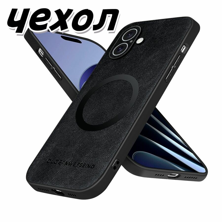 Чехол для Apple iPhone 17(Эпл Айфон 17) Нескользящий и удобный -Поддержка функции MagSafe