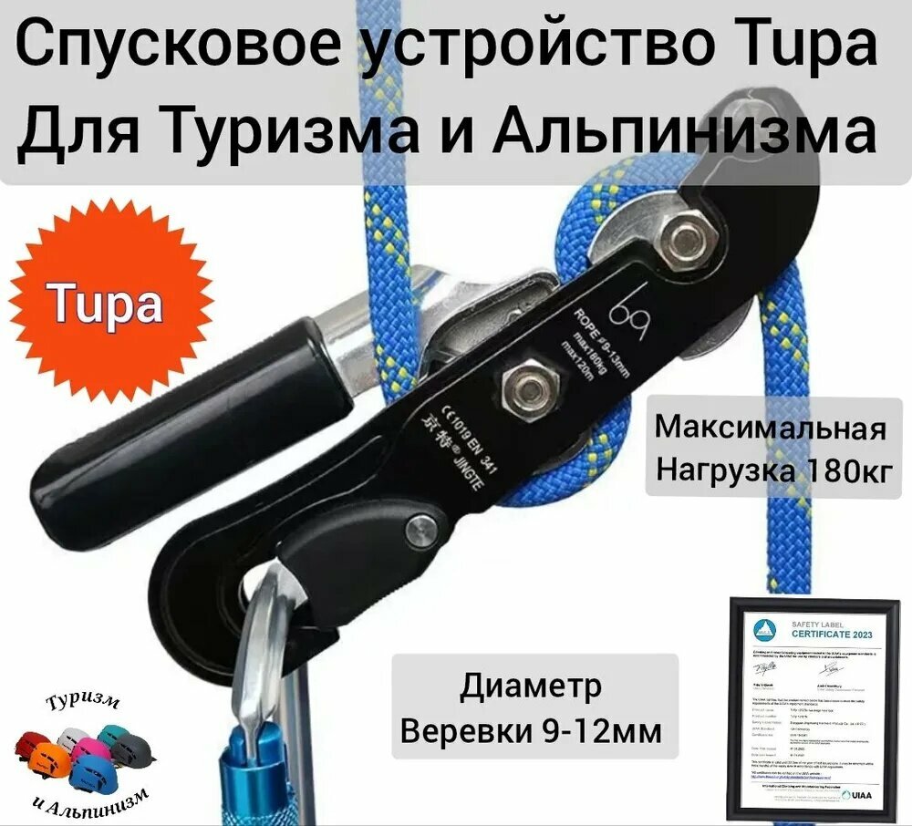 Страховочно-спусковое устройство