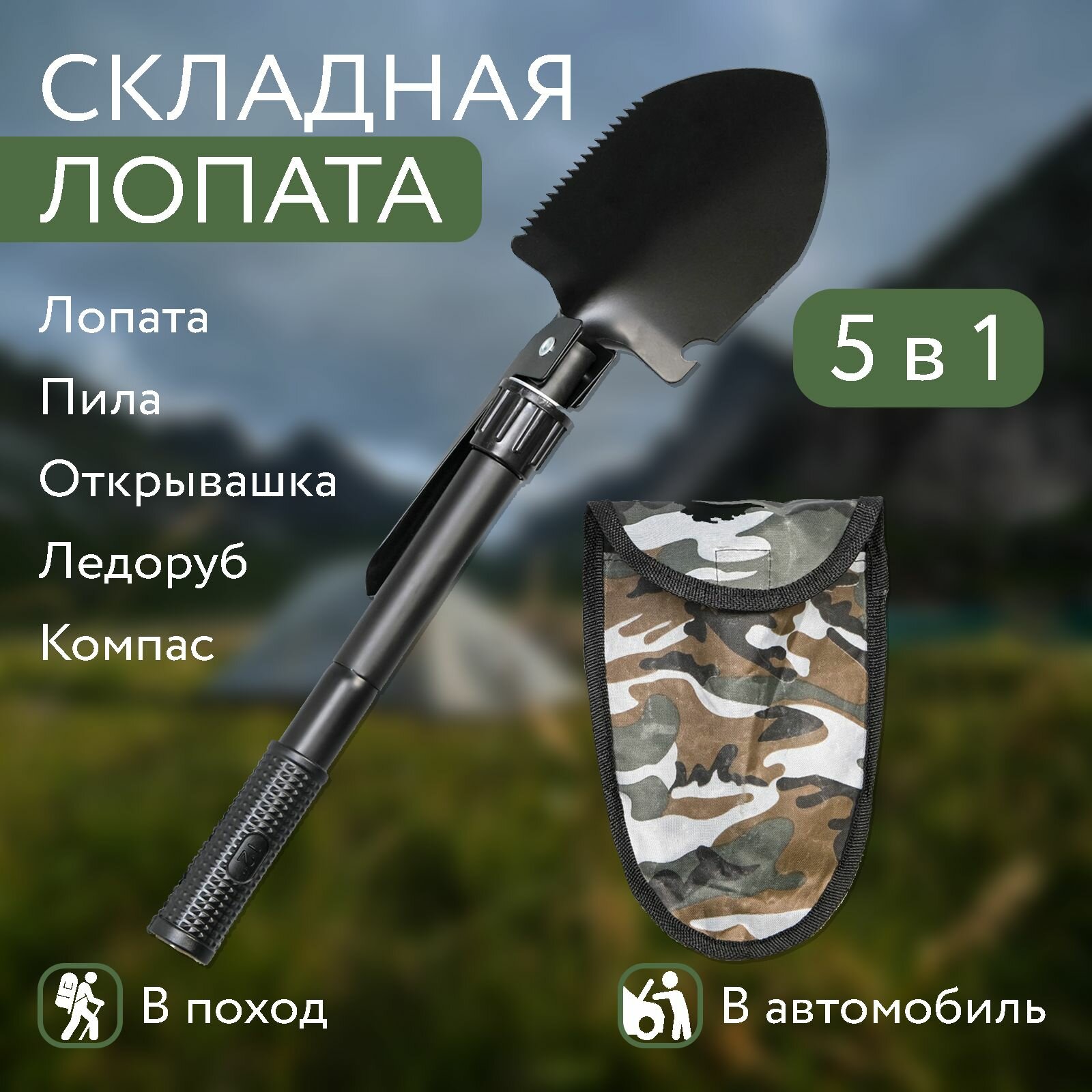 Maclay Лопата туристическая 42 см