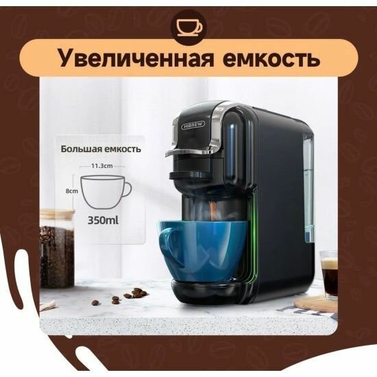 Hibrew Кофемашина капсульная автоматическая универсальная 5 в 1 Dolce Gusto, черный