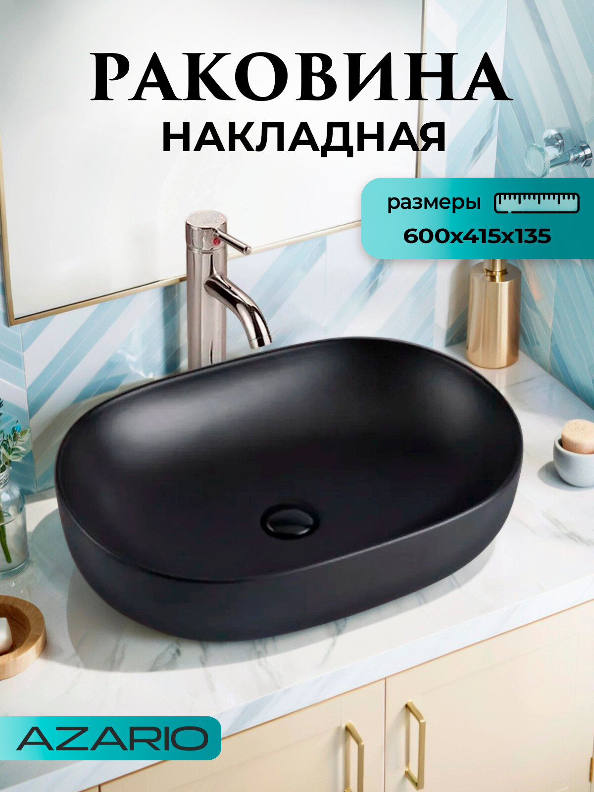 Раковина накладная для ванной темно-серая Azario AZ-2196MDH