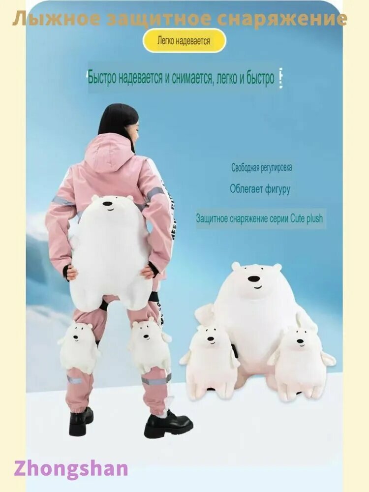 Защита горнолыжная, сноубордическая89-Защитное снаряжение