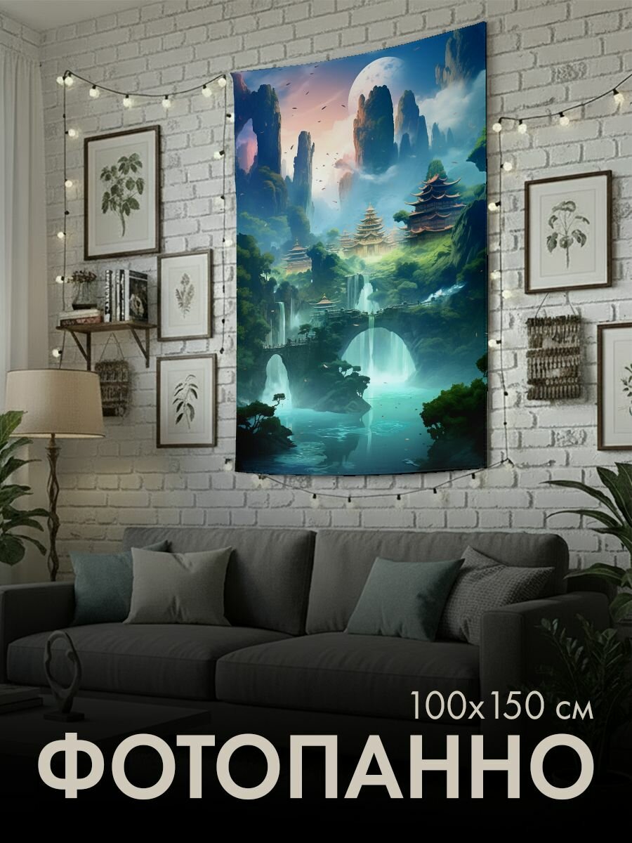 Панно тканевое PrintyFull / 100x150 см / цифровое