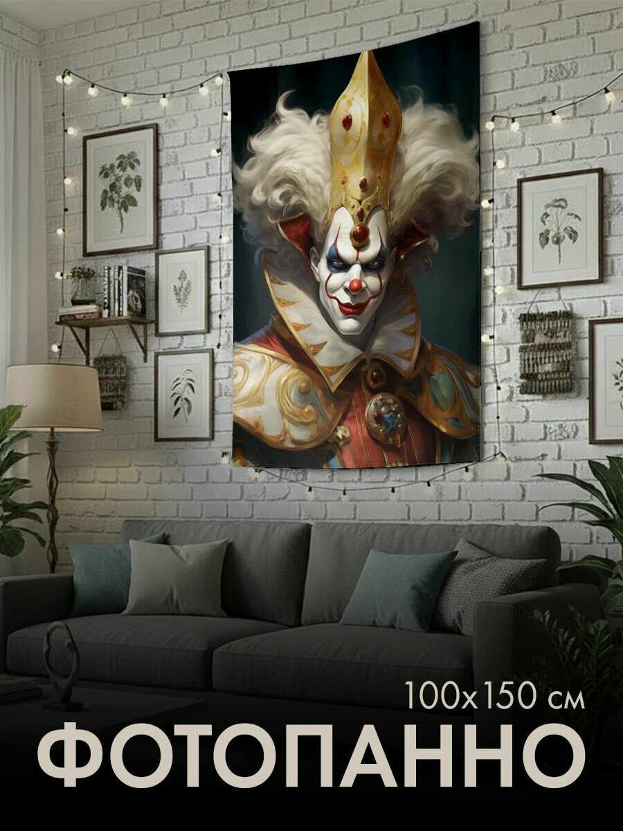Панно тканевое PrintyFull / 100x150 см / цифровая картина